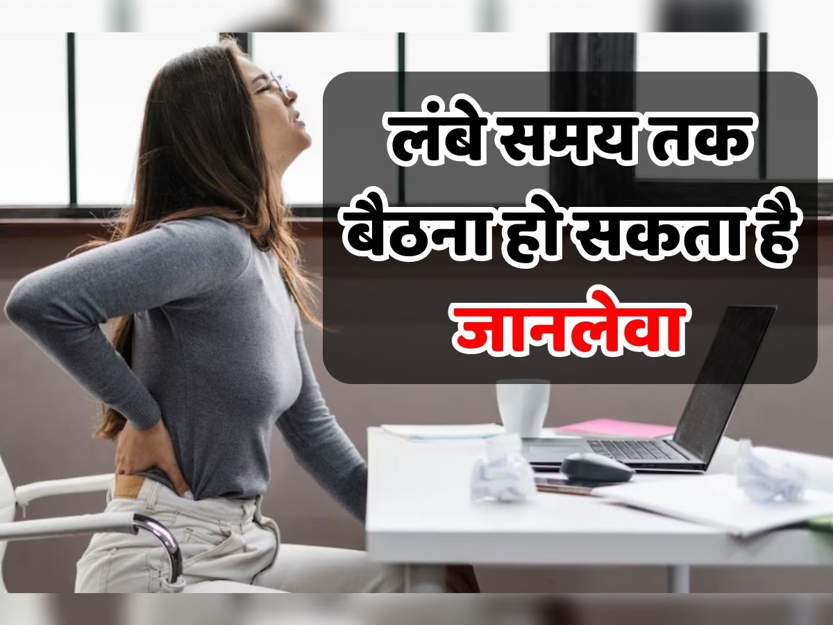 Health tips Be careful if you sit for long time because serious illness ...