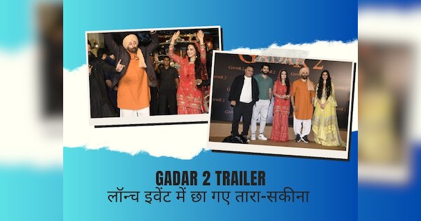 Sunny deol and ameesha patel did bhangra at gadar 2 to trailer launch ...