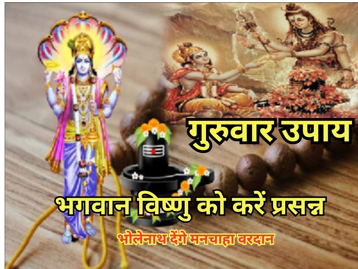 guruwar ke upay do these remedies on thursday lord shiva will give ...