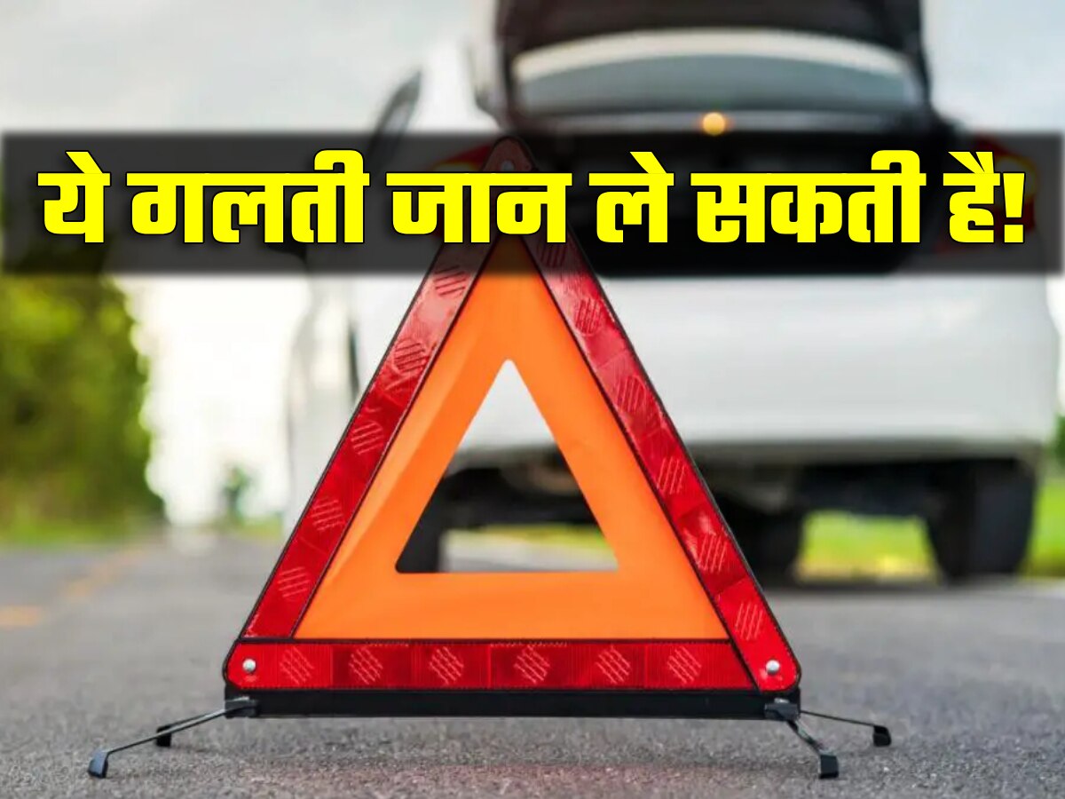 How far hazard triangle to be placed from breakdown car । Hazard ...