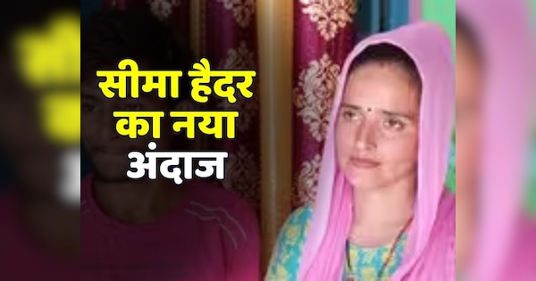 Pakistani Seema Haider Viral Video With Sachin In India To Pakistan ...