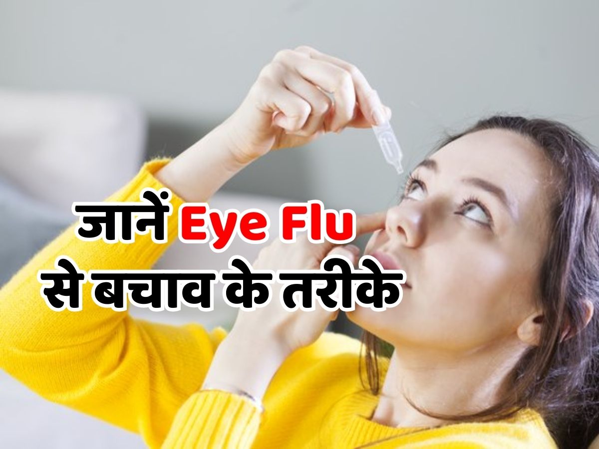 Health tips Take special care of these things to avoid eye infection in ...