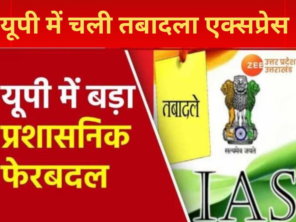 four ias officers including M Devraj transferred Ashish Goyal became ...