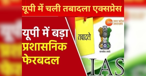 four ias officers including M Devraj transferred Ashish Goyal became ...