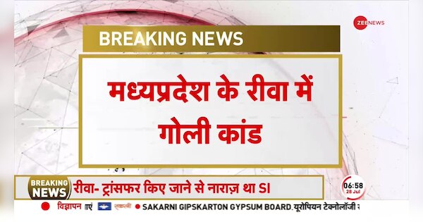 Inspector shot at by SI inside police station | Madhya Pradesh: Rewa ...