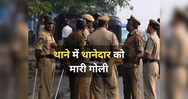 rewa si shot Police Station Incharge in madhya pradesh | MP News: थाने ...