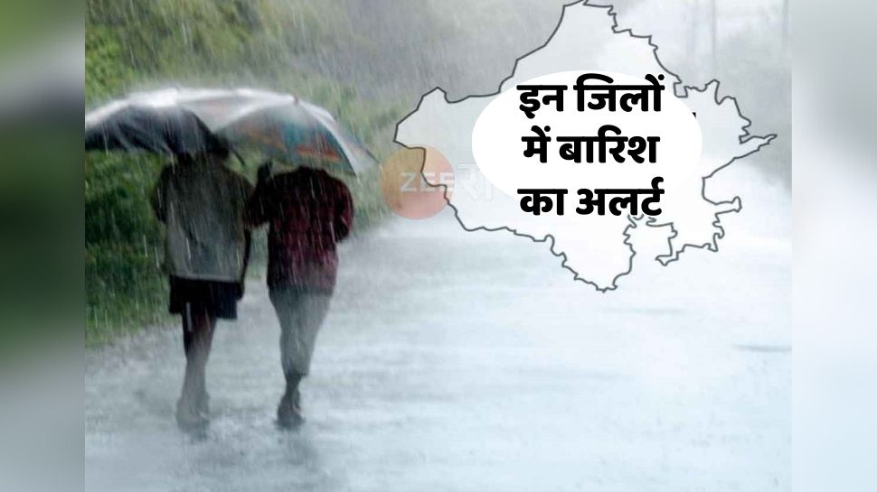 Rajasthan Weather News Heavy rain in Jaipur there will be heavy rain in these districts Yellow ...