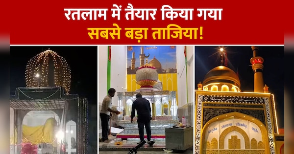 MP News The biggest Tajiya prepared in Ratlam for Muharram festival! | MP News: मुहर्रम पर्व के ...