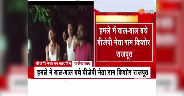 Farrukhabad Crime News two bike borne assailant fired on BJP leader ram kishor rajpoot ...