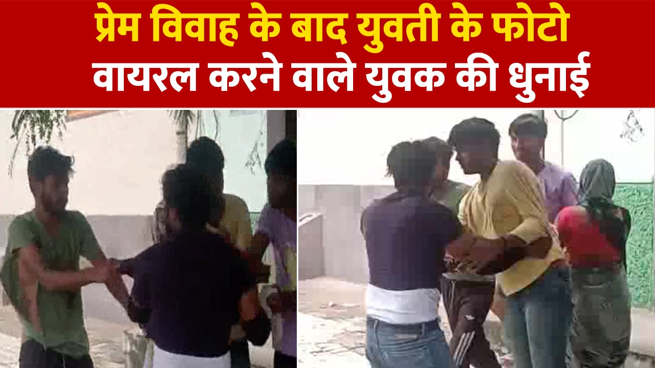 Aligarh husband who did love marriage beaten by wife relatives for making wife obscene pictures ...