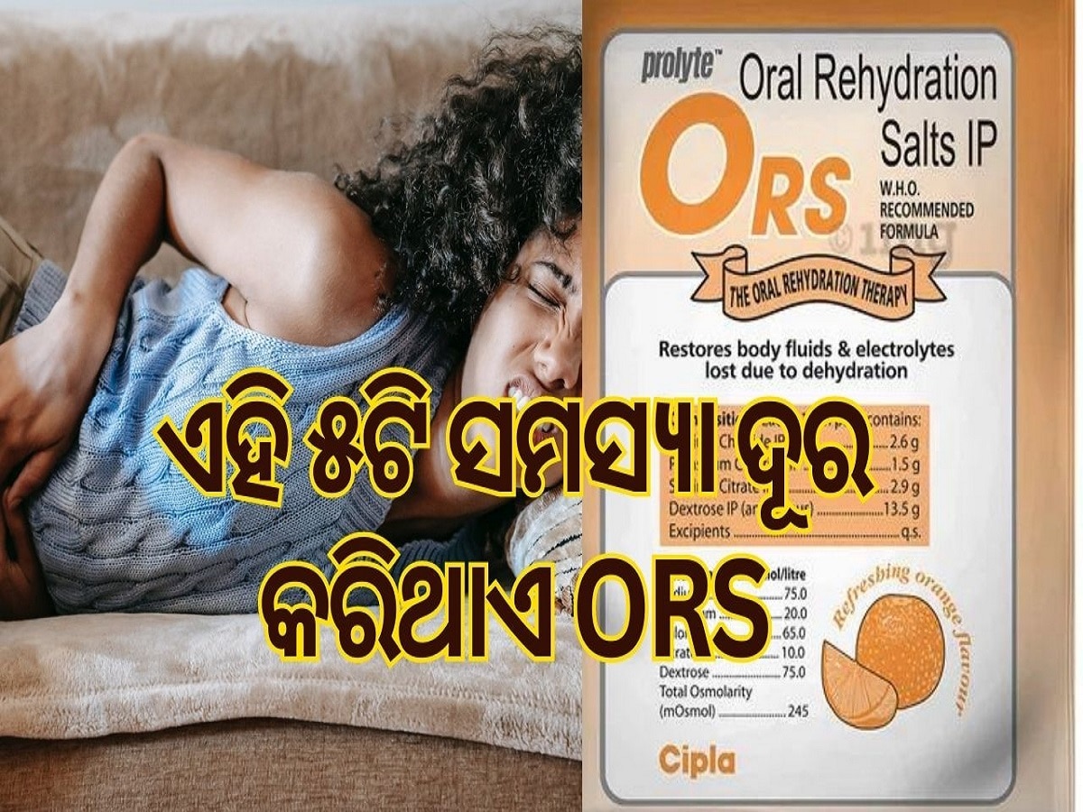 Health Benefits of ORS, it prevent from dehydration, diarrhea