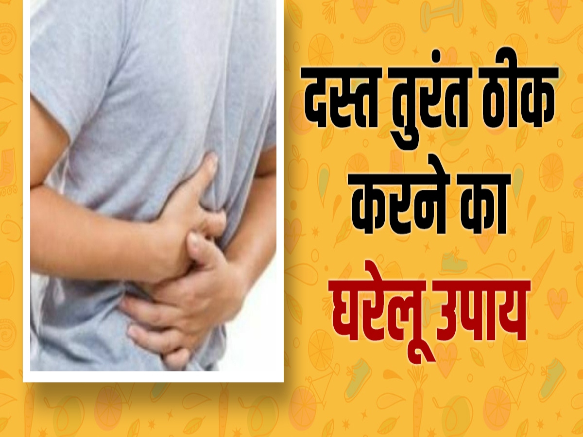 Home Remedies To Get Rid Of Loose Motion Diarrhea Upset Stomach Hindi home-remedies-to-get-rid-of-loose-motion-diarrhea-upset-stomach-hindi