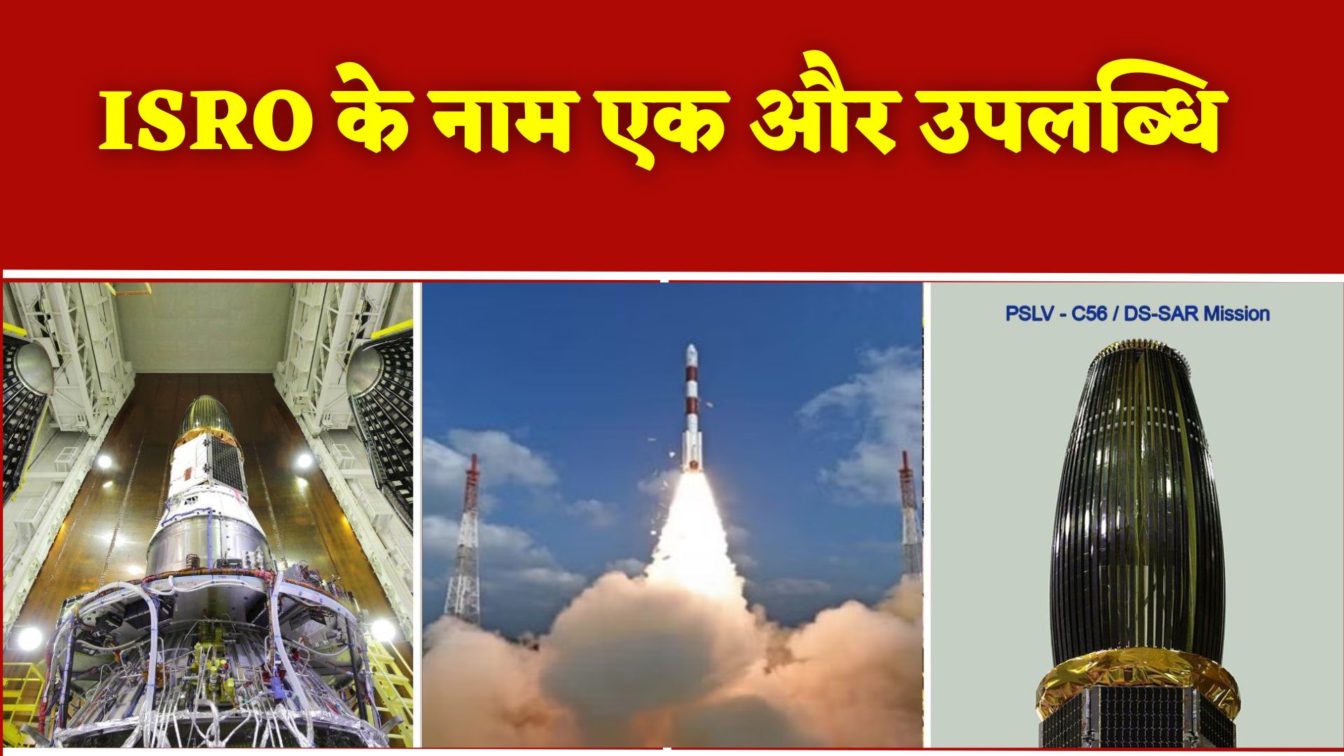 ISRO registers another achievement, launches 7 satellites ...