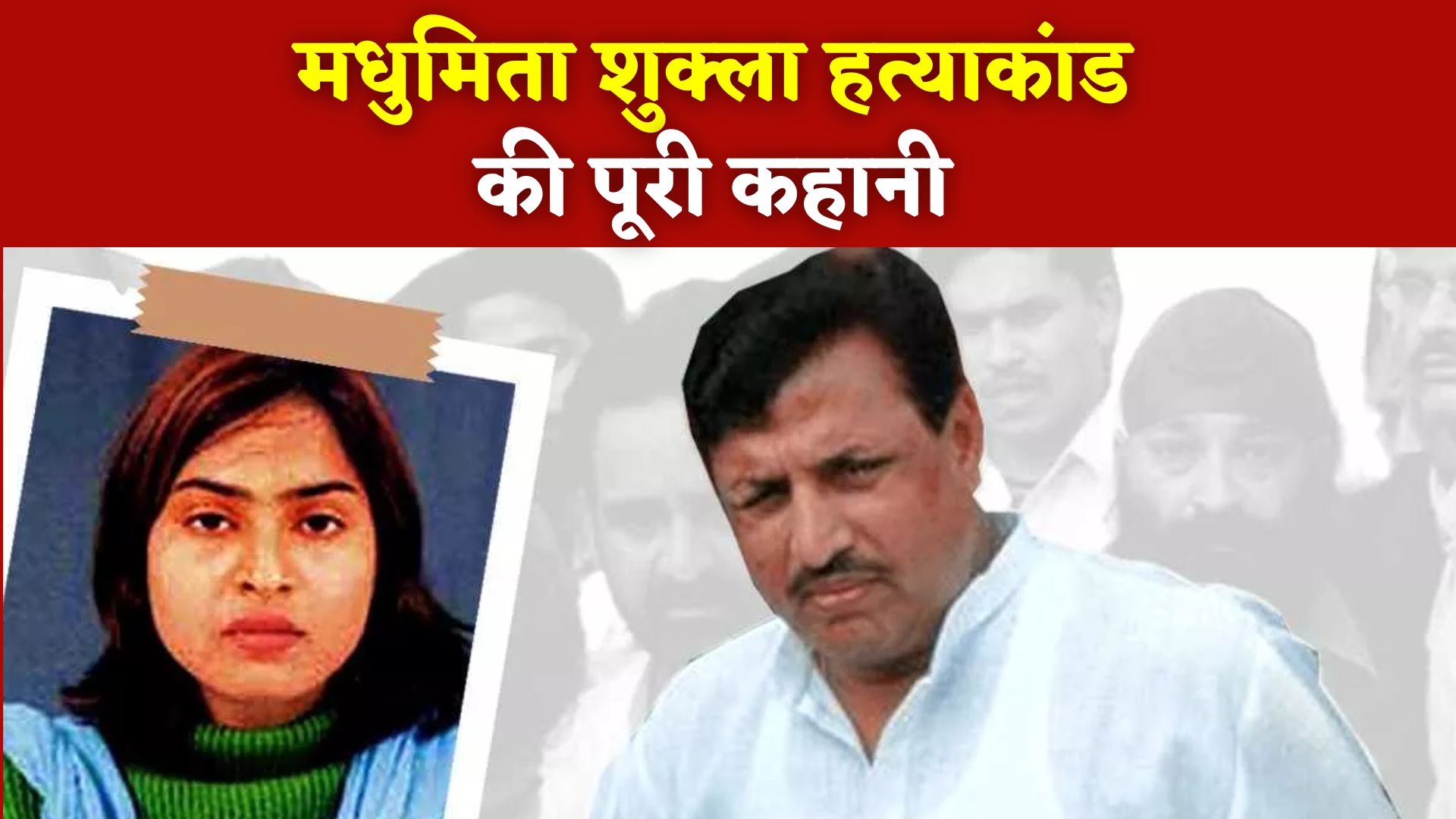 Madhumita Shukla Murder Case The Mystery Of Love Sex And Murder Of The