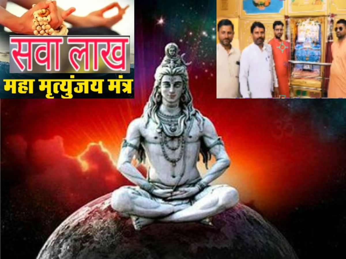 Sawan 2023 Sahastraghat organized in Amer Lord Shiv Rudrabhishek will ...