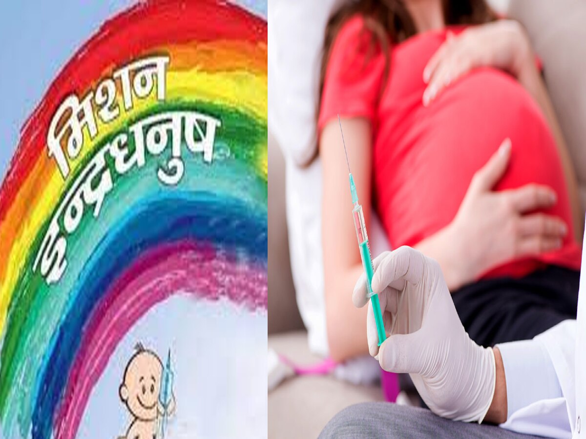 Mission Indradhanush program start 7-12n august in Nuh for pregnant ...