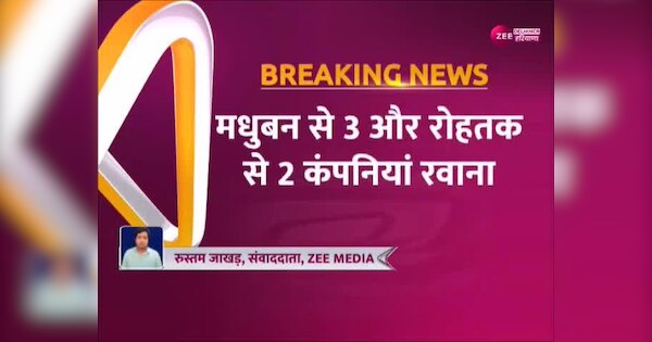 Nuh riots Braj Mandal Shobhayatra violence mewat video heavy police ...