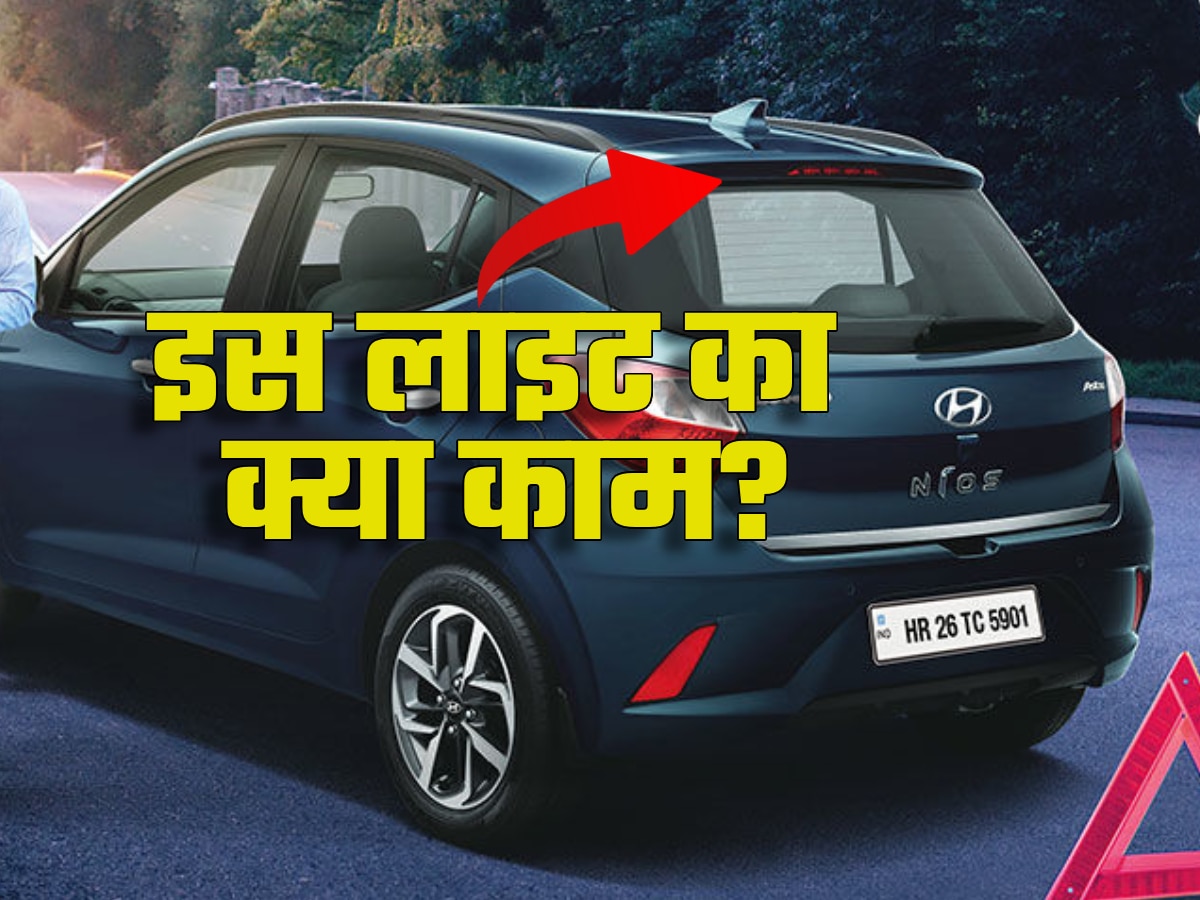 What is the use and importance of CHMSL in cars Why do cars have Center ...