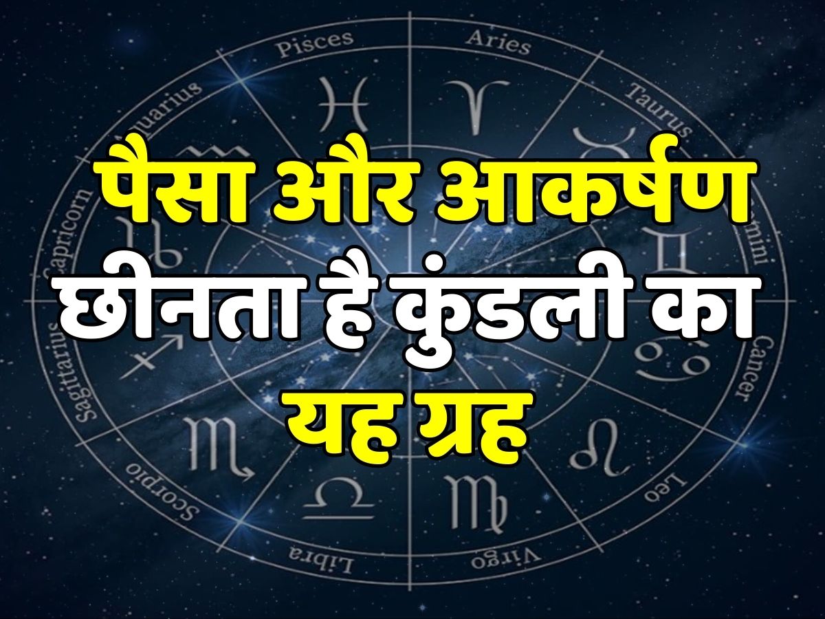 Astro tips You will get boon from 9 mantras of 9 planets bad planets will also be strong | Astro ...
