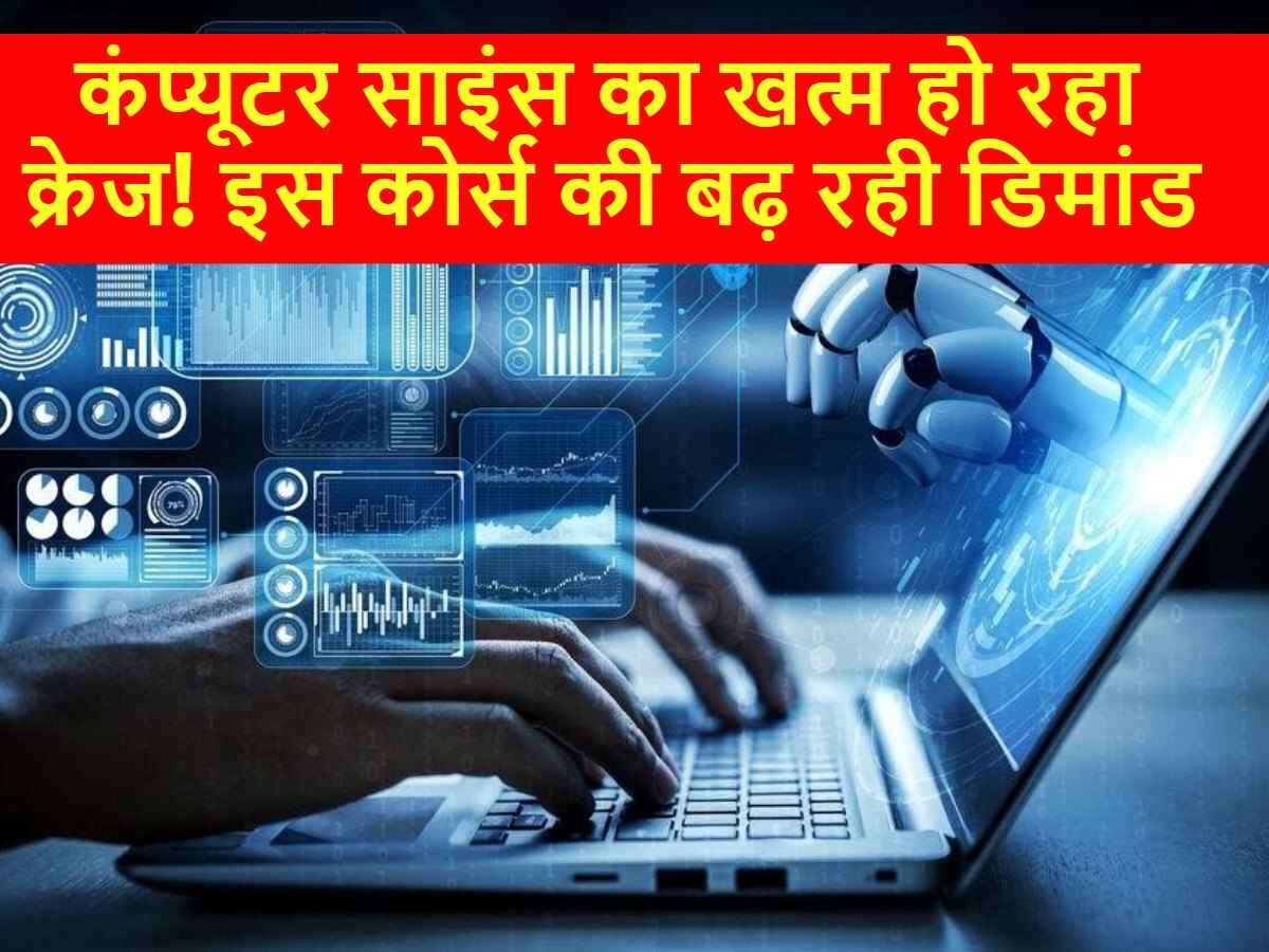 craze of computer science course is declining now demand for ...