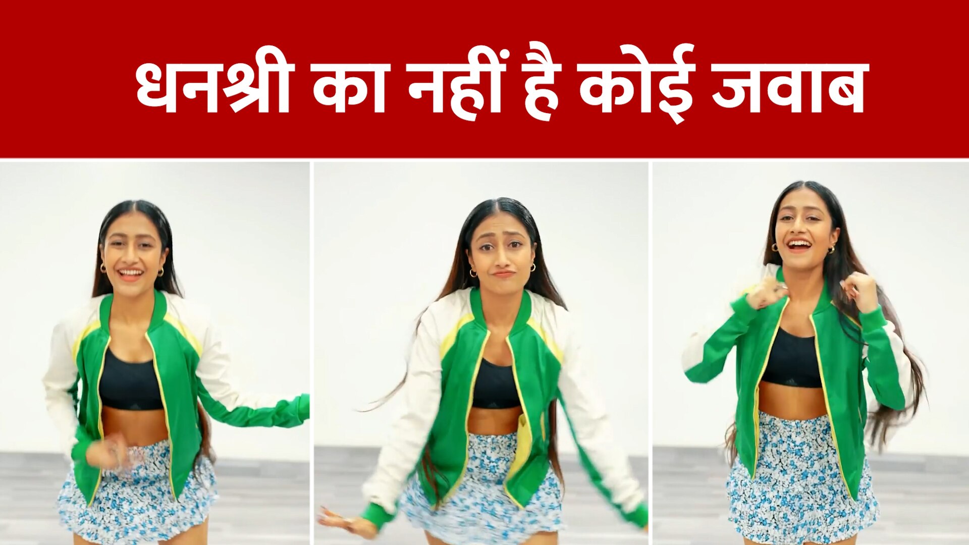 cricketer Yuzvendra Chahal wife Dhan Shree verma Latest Dance video ...