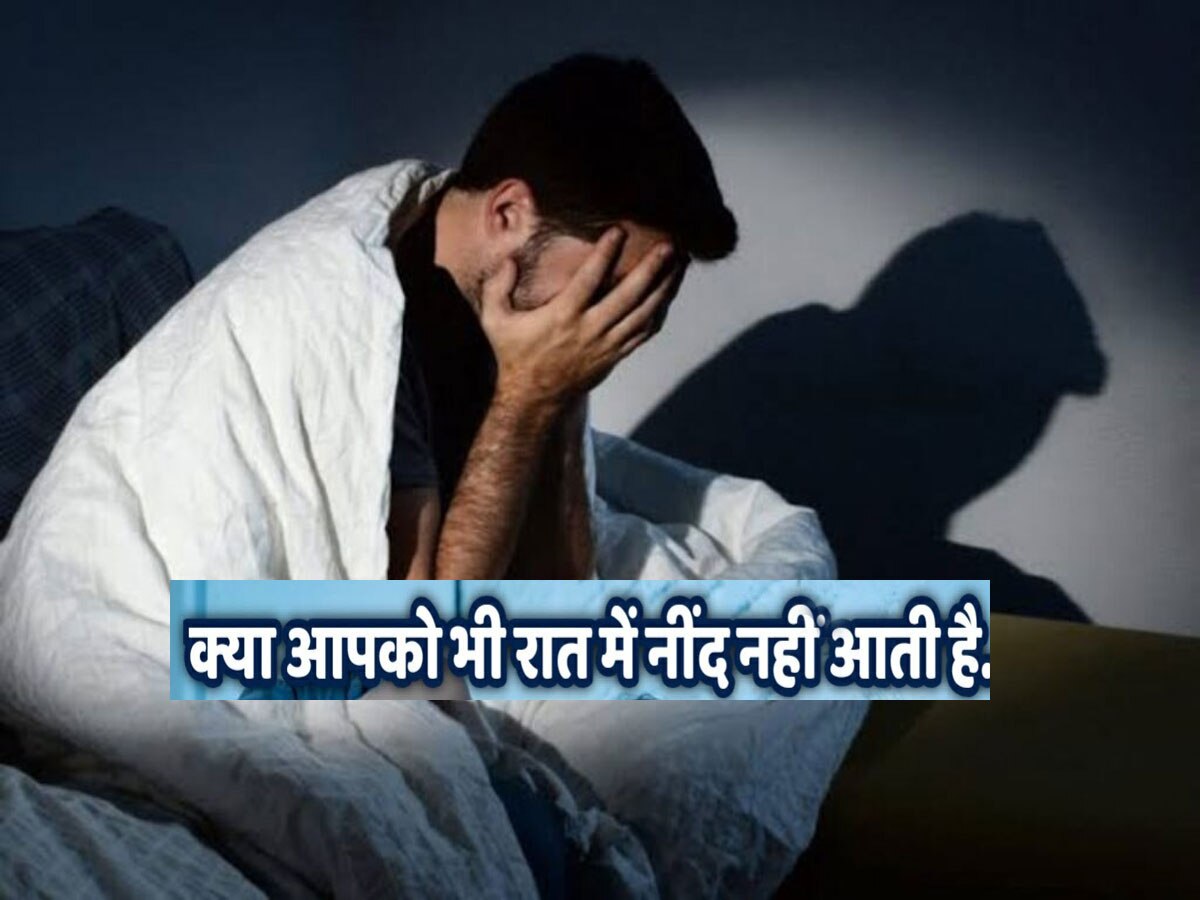 health news Follow these tips for a good night sleep achchi nind ke ...