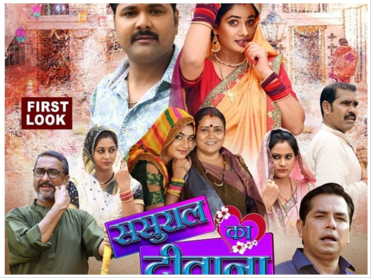 Bhojpuri Actress Ritu Singh shares the first look of Sasural Ka Deewana ...
