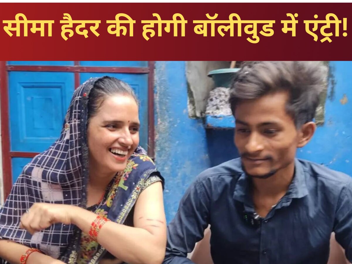 Seema Haider will make a grand entry in Bollywood Pakistani bhabhi got ...