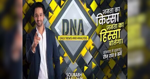 Now DNA will be seen in a new style Saurabh Jain will present prime ...