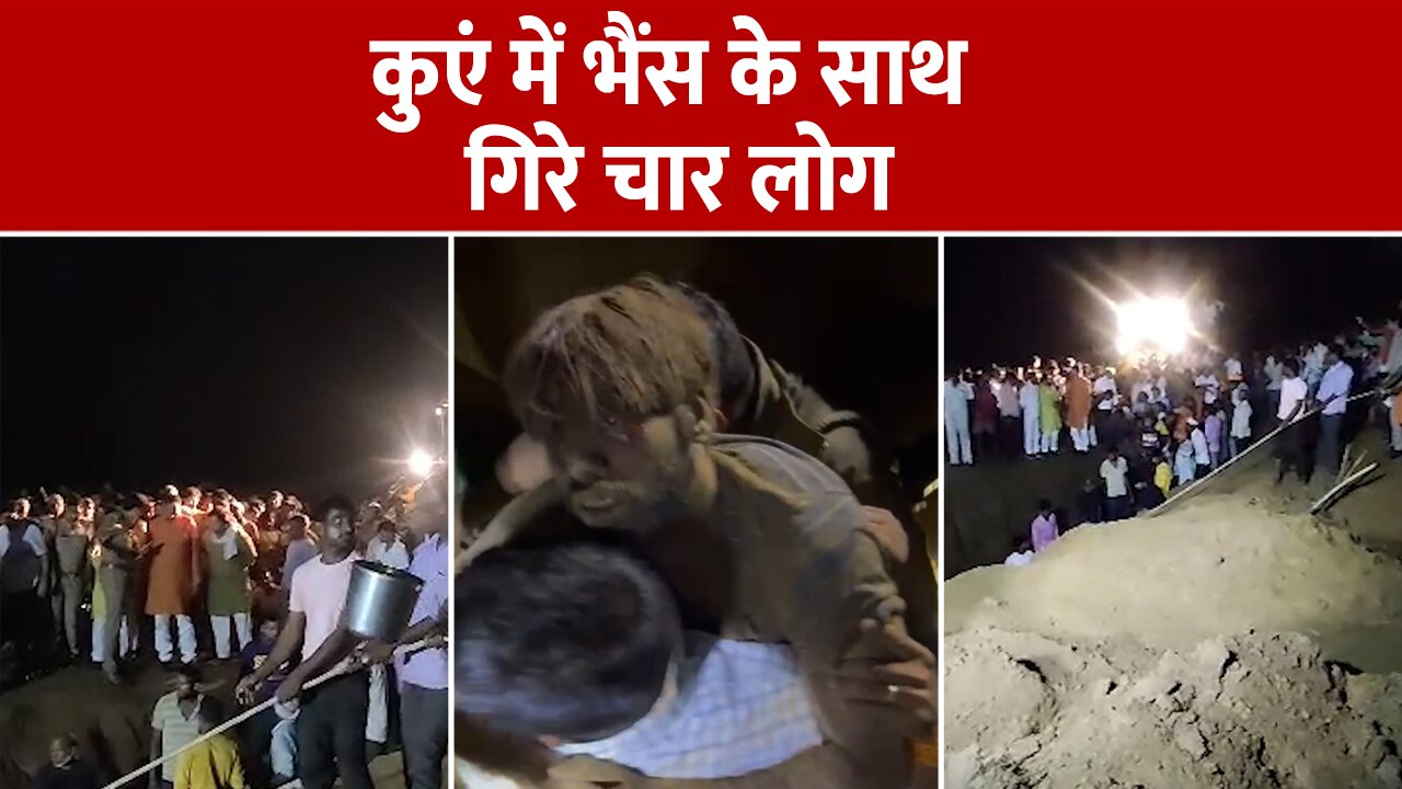 4 People rescued who fell in well due to soil collapse while trying to ...