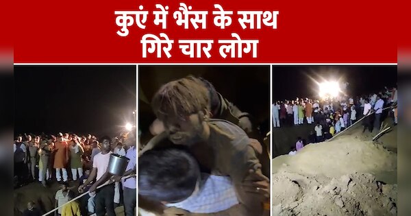 4 People rescued who fell in well due to soil collapse while trying to ...