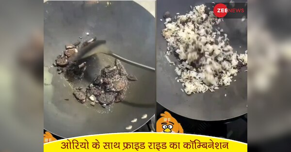 oreo fried rice watch video carefully otherwise you will have to repent ...