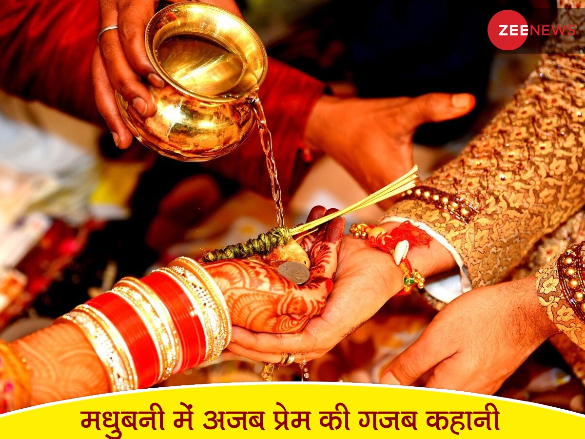 Shocking Wedding: woman married with her boyfriend husband shocked | दो ...