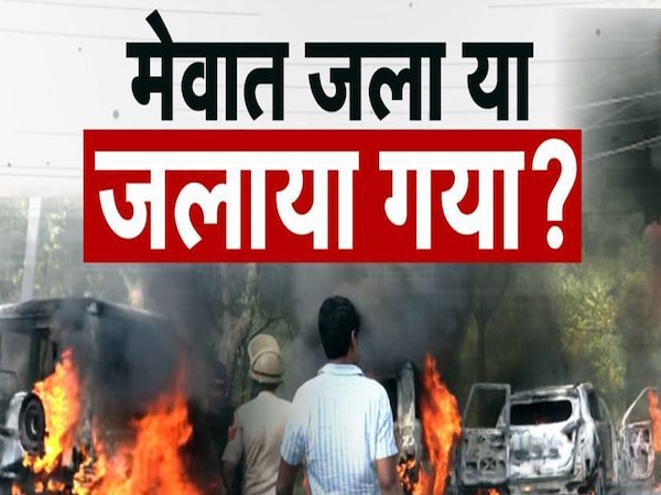 Nuh violence exact reason Why riots all over Haryana What is Monu ...