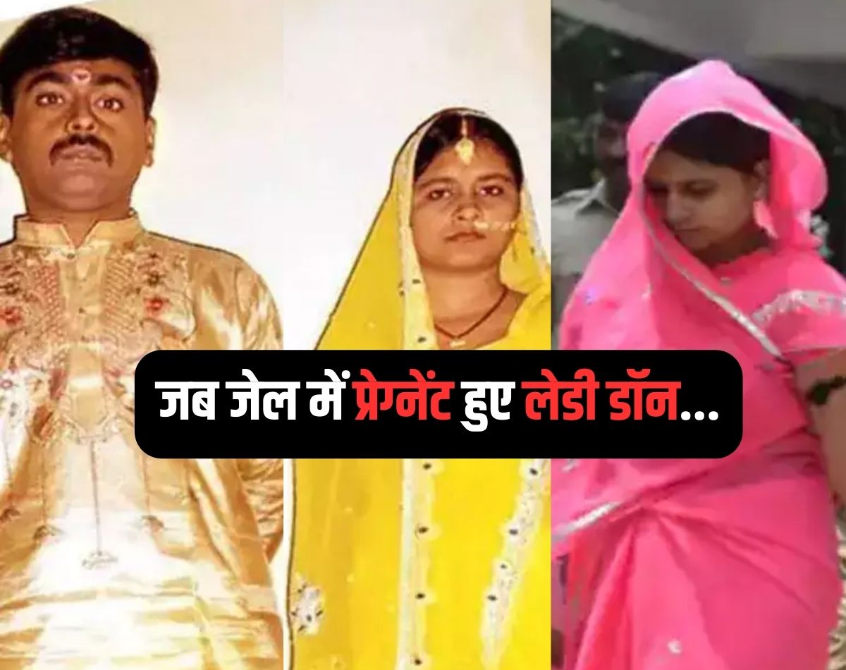 Love happened in jail and became pregnant such was the love story of Daily Don Pooja | जेल में ...