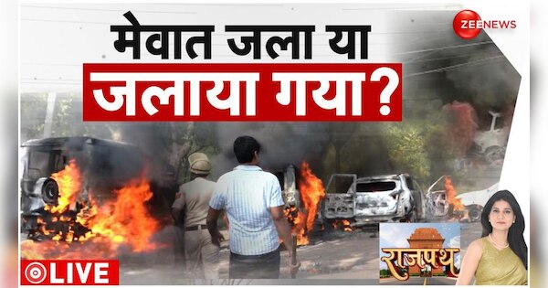 Who is the culprit of Mewat violence? Bulldozer will run on criminals! | मेवात हिंसा का गुनहगार ...