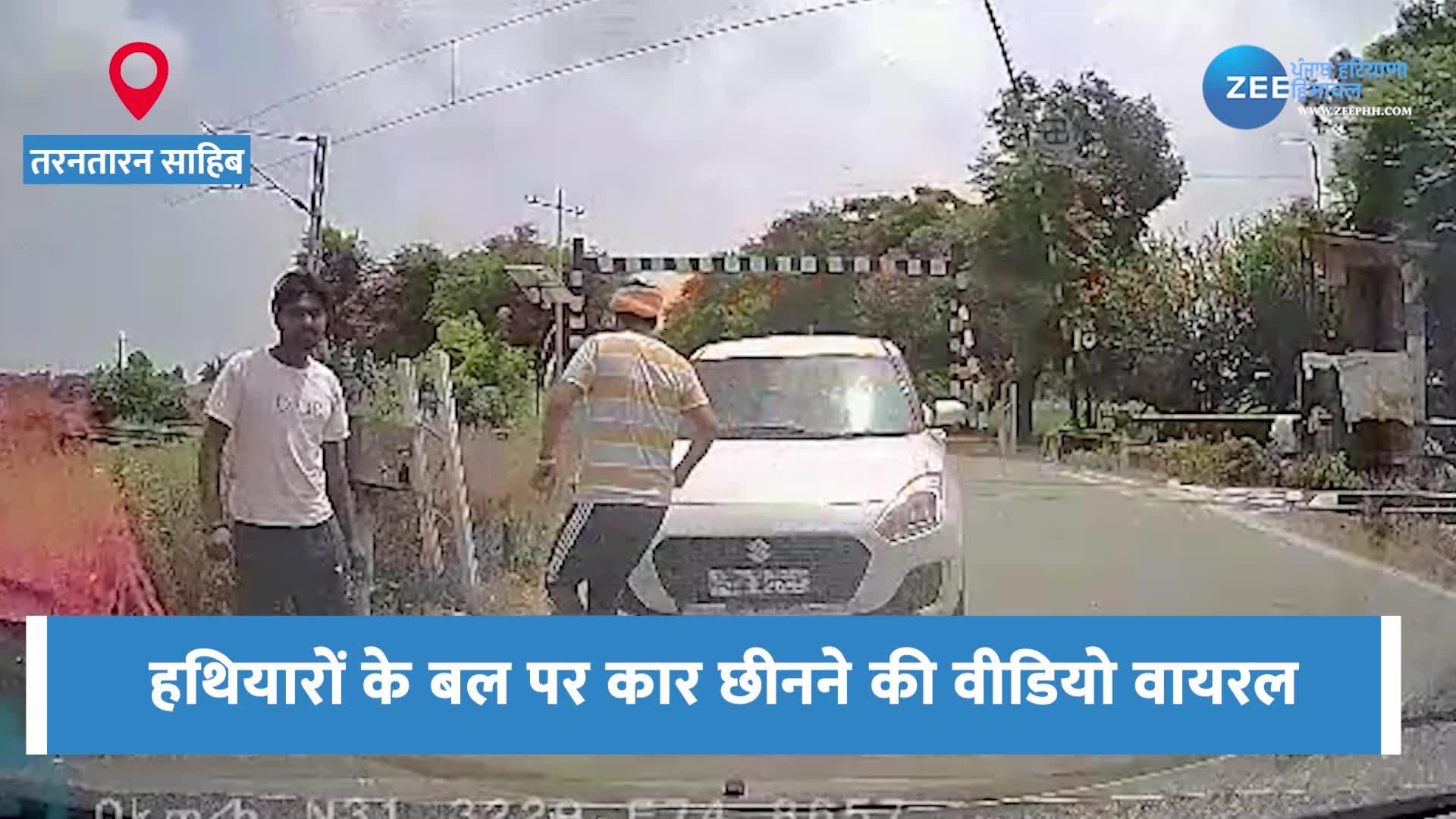 punjab news tarn taran viral video attackers snatched car by showing ...