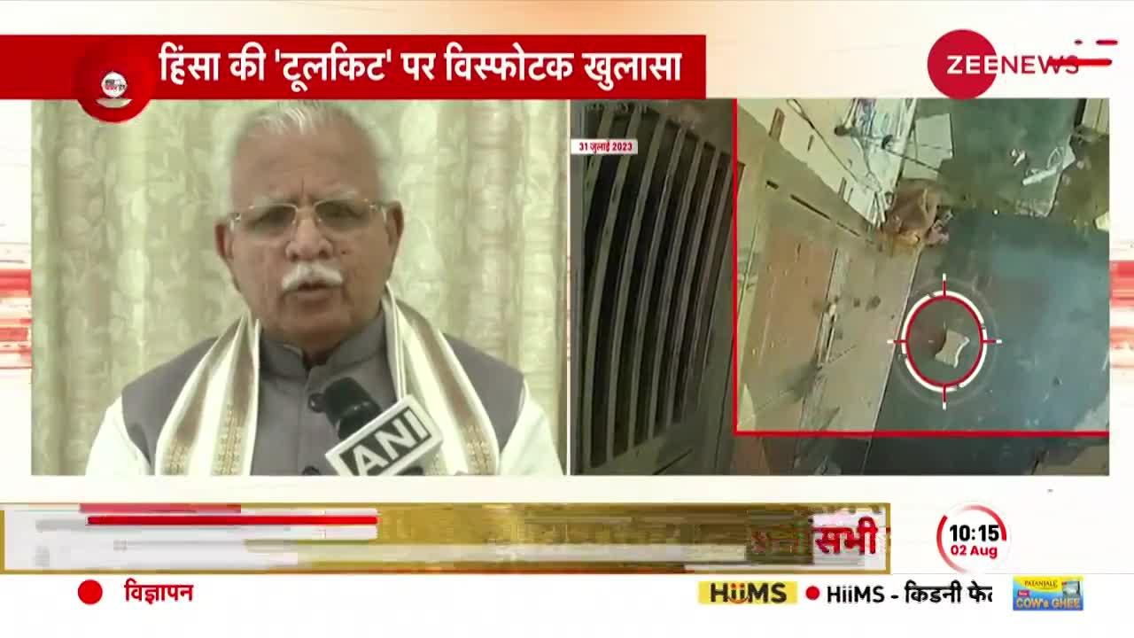 Haryana Cm Manohar Lal Khattar Assures Strict Action Against Nuh