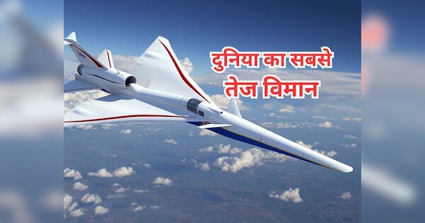 World Fastest Plane Made By USA NASA Agency Through Lockheed Martin ...