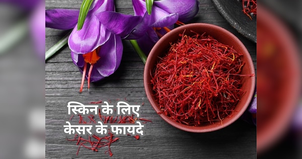 use kesar for glowing skin benefits face will be beautiful in just five ...