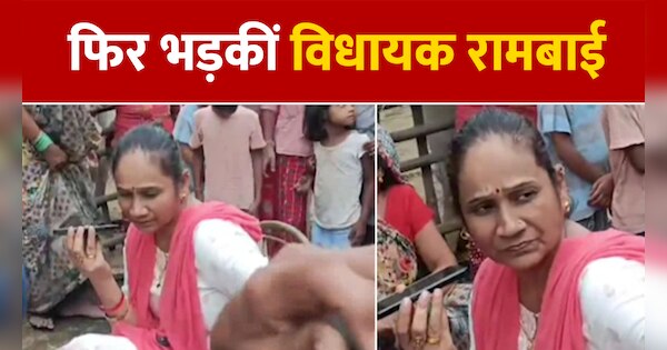 mp news mla rambai scold ration sales man video viral damoh pathariya ...