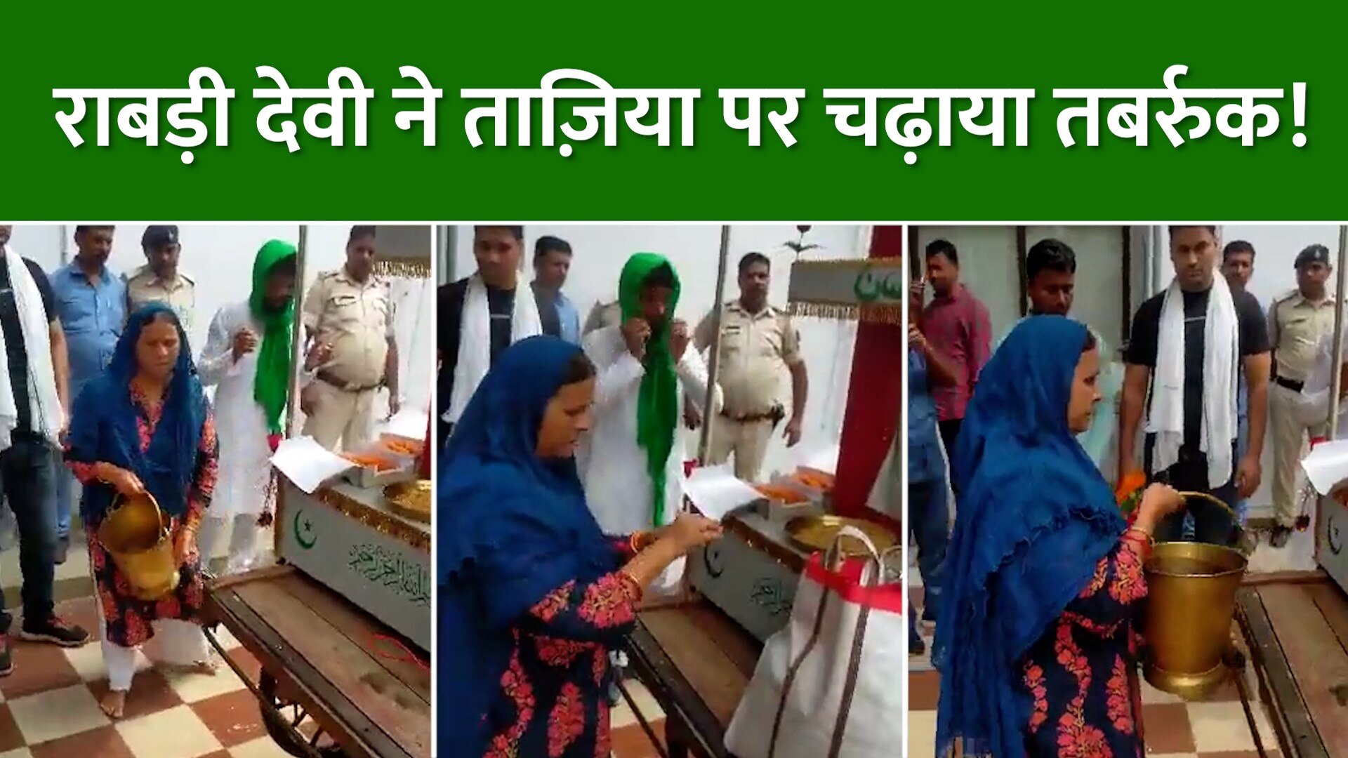 Rabri devi won heart of muslim community Sweet distribution in Tazia ...