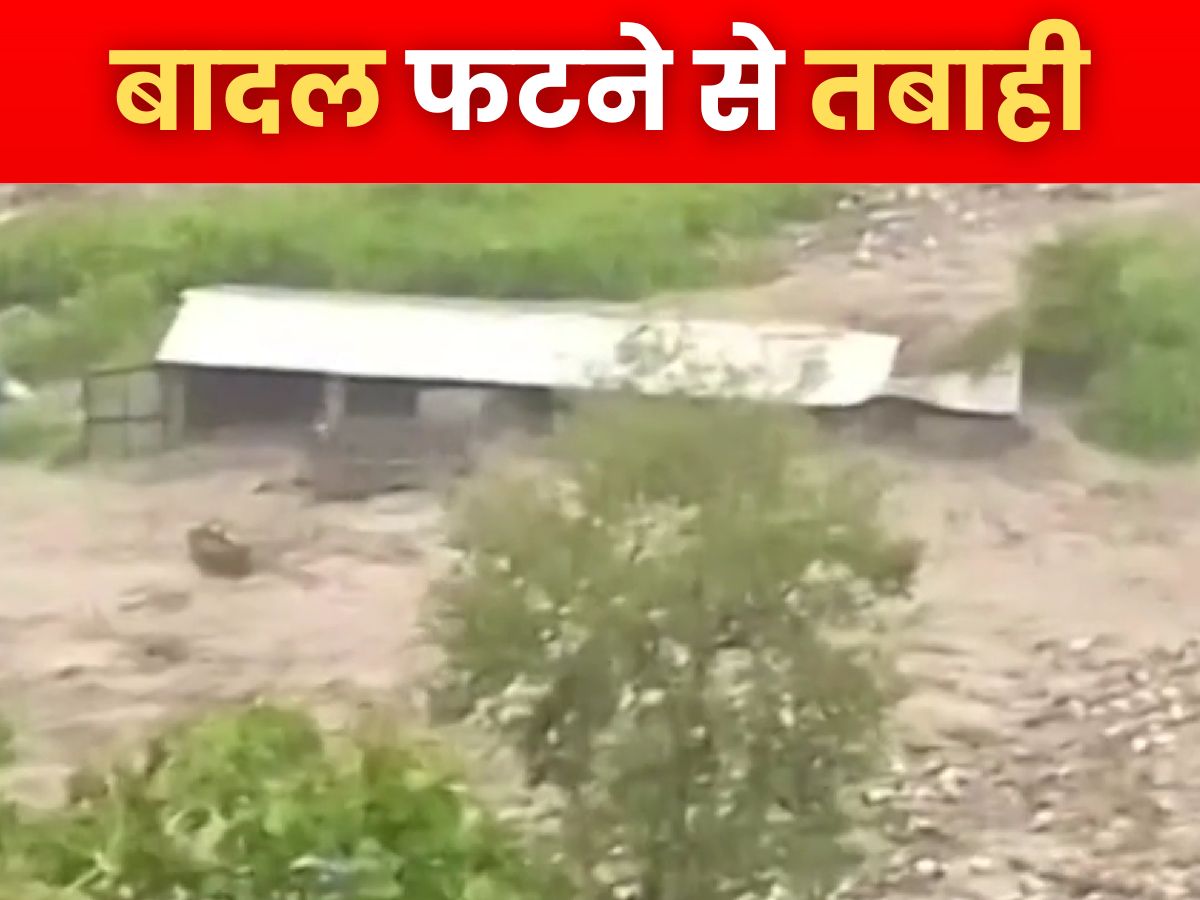 Cloud burst in Nainital patkot water and debris entered houses in ...