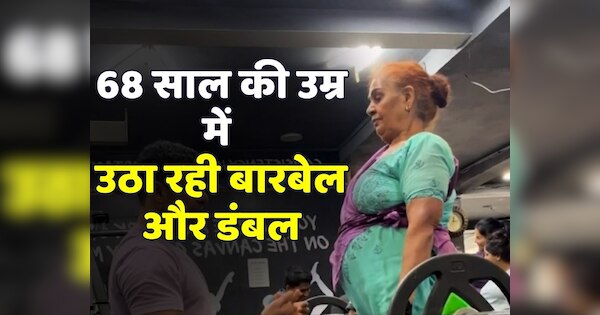Viral Video Of Woman Doing Exercise At Age Of 68 Lifting Barbell and ...