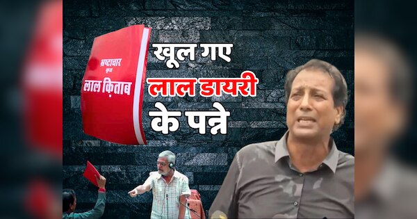 Rajendra singh Gudha opened red diary opened watch video | Rajasthan ...