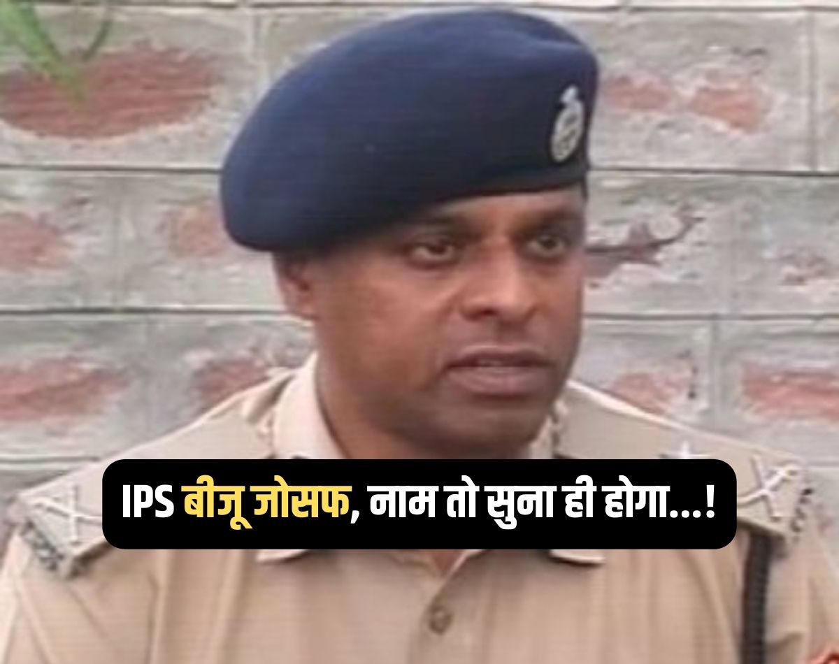 IPS Biju George Joseph who made Rahul Gandhis visit successful again in ...