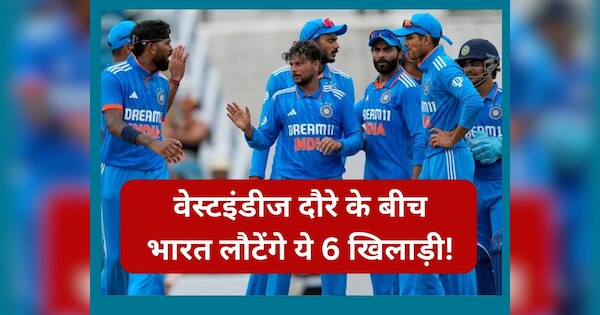 IND vs WI t20 series Rohit Sharma Ruturaj Gaikwad Virat Shardul Jaydev ...