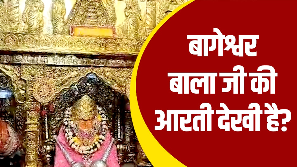 Bageshwar dham balaji maharaj divya arati today watch pandit dhirendra ...