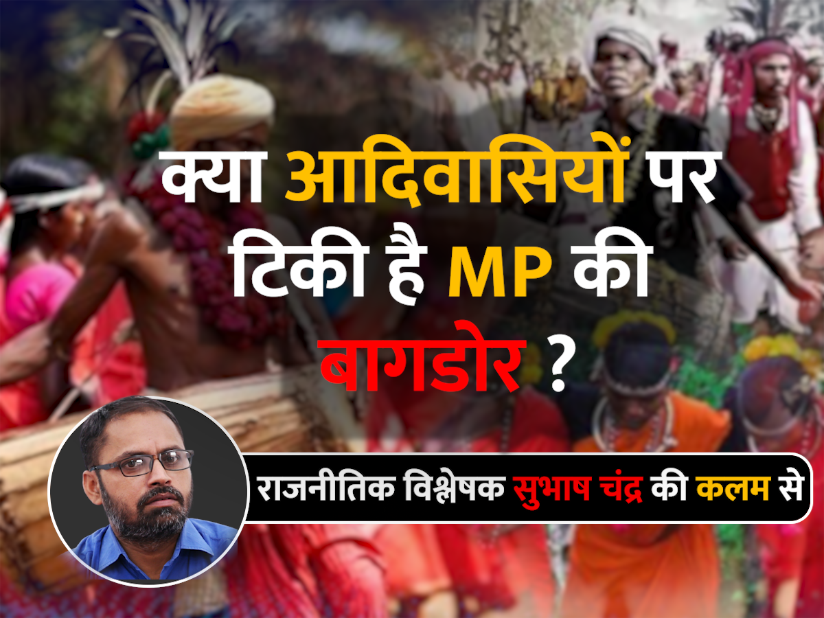 mp election 2023 Expert Comment Will tribals become game changers in ...
