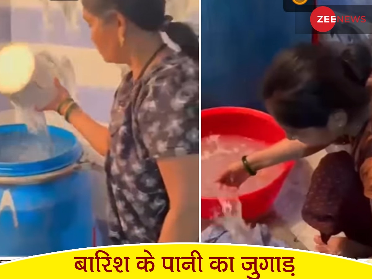 Desi Jugaad: use rain water in house Aunty strong jugaad must watch video | Desi Jugaad: बारिश ...